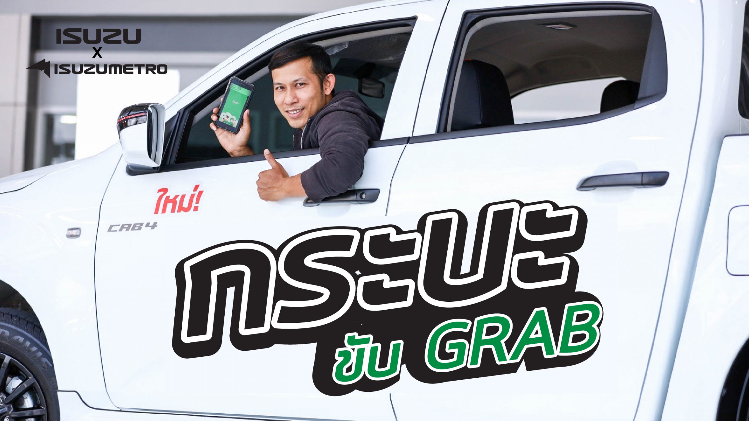 isuzumetro